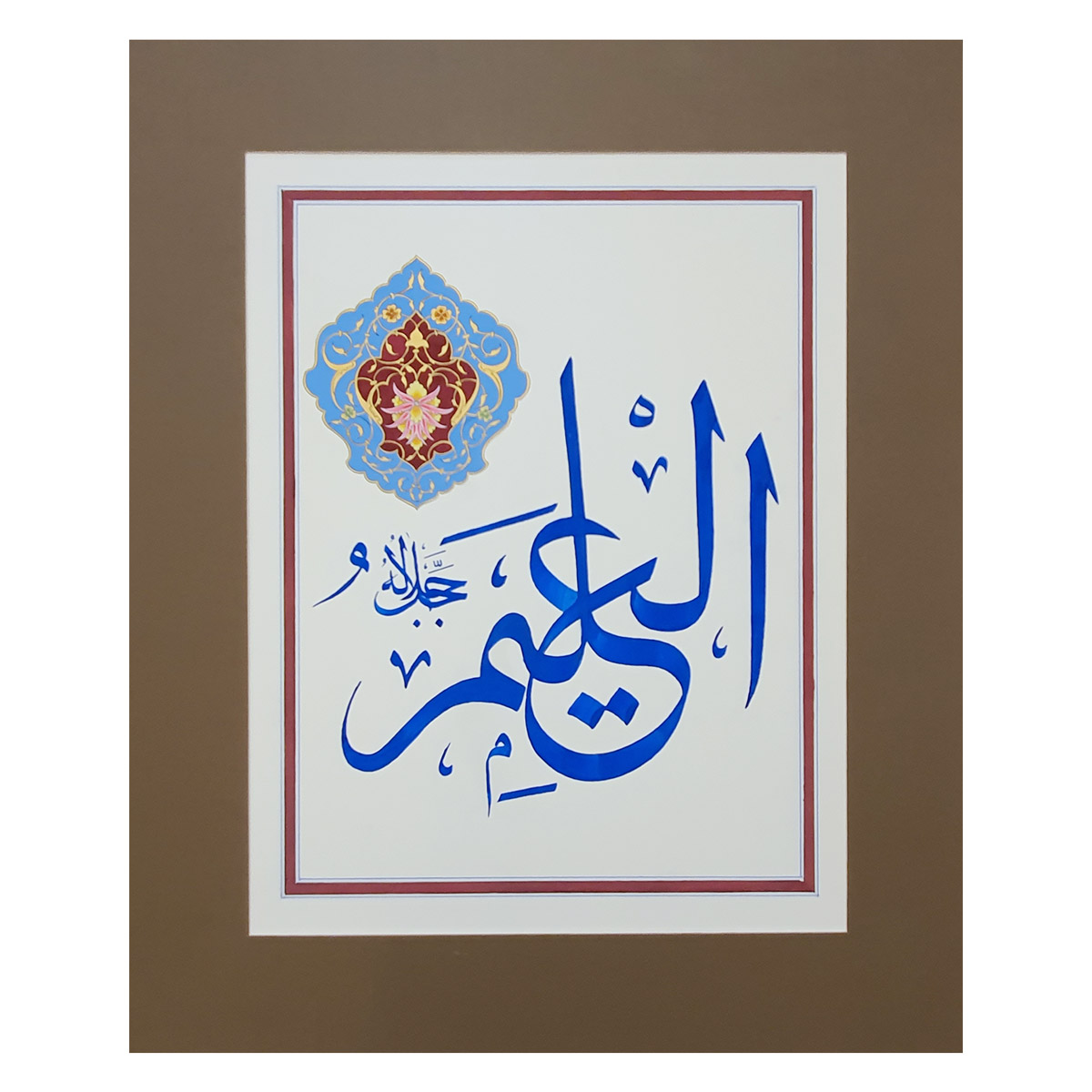Al-Alim Calligraphy | Asma ul Husna | Aseel