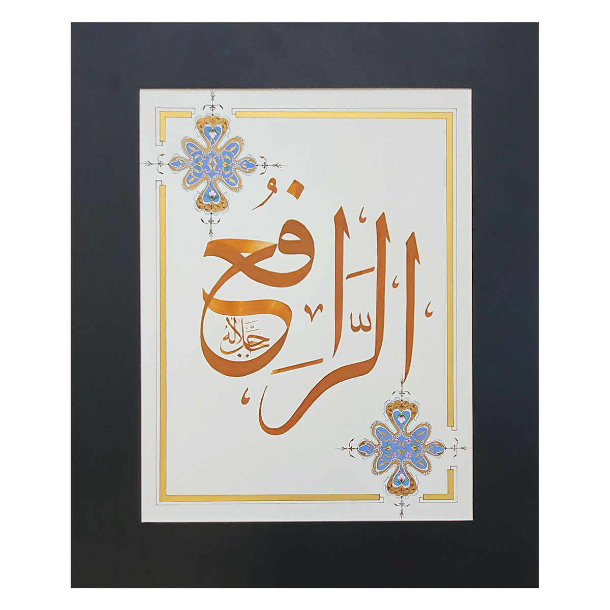 Al-Rafi Calligraphy | Asma ul Husna | Aseel