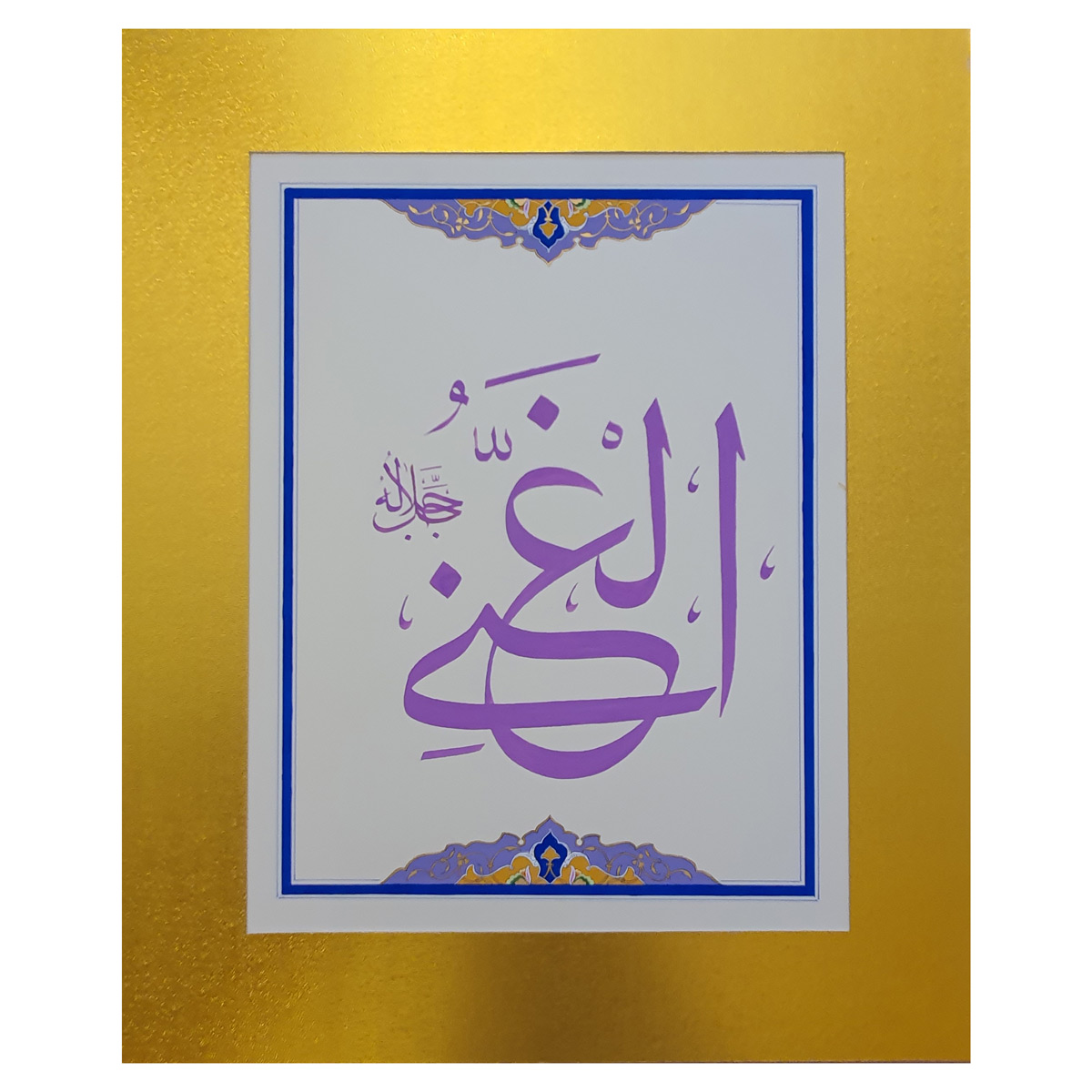 Al-Ghani Calligraphy | Asma ul Husna | Aseel