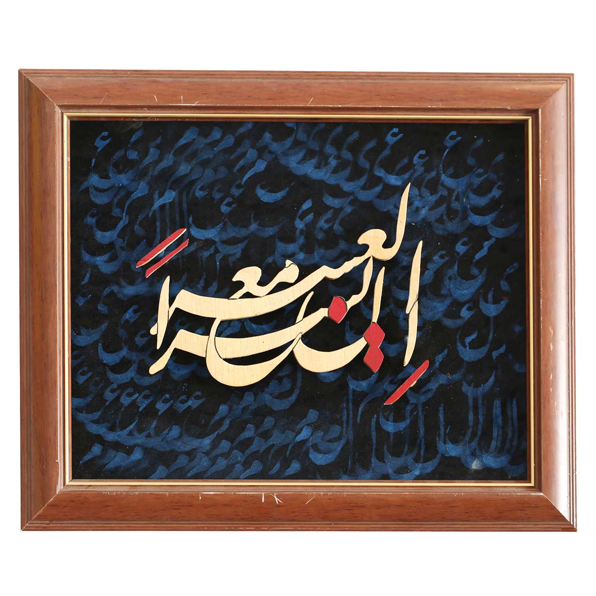 Shabaka Kari Artwork| Wooden Calligraphy | Aseel