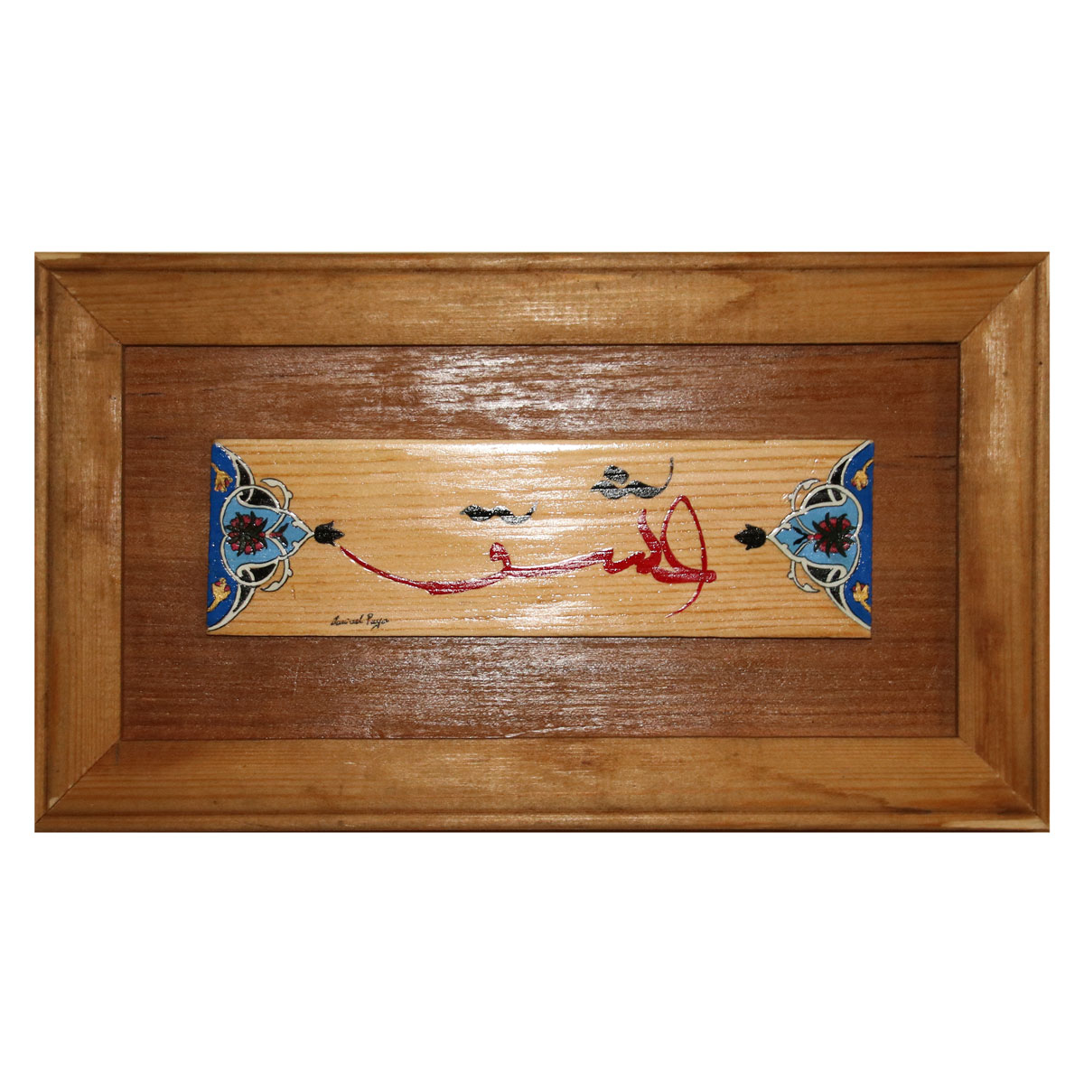 Ishq Script on Wooden Tableau| Afghan Wooden Artwork | Aseel