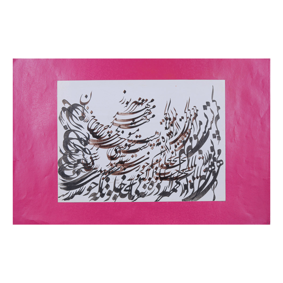 Mehr Bewarz Farsi Calligraphy | Persian Poetry Calligraphy | Aseel
