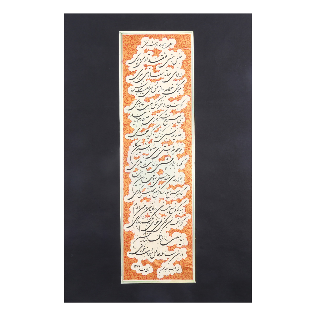 Hafiz Poem Calligraphy| Persian Shikasta Artwork | Aseel